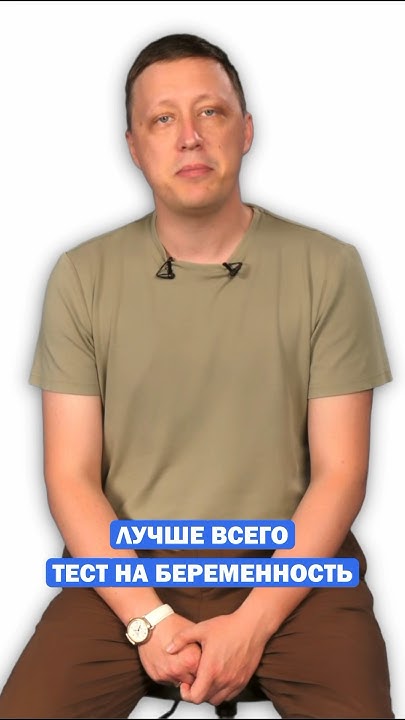 Верить ли тестам на беременность Как тело девушки реагирует на