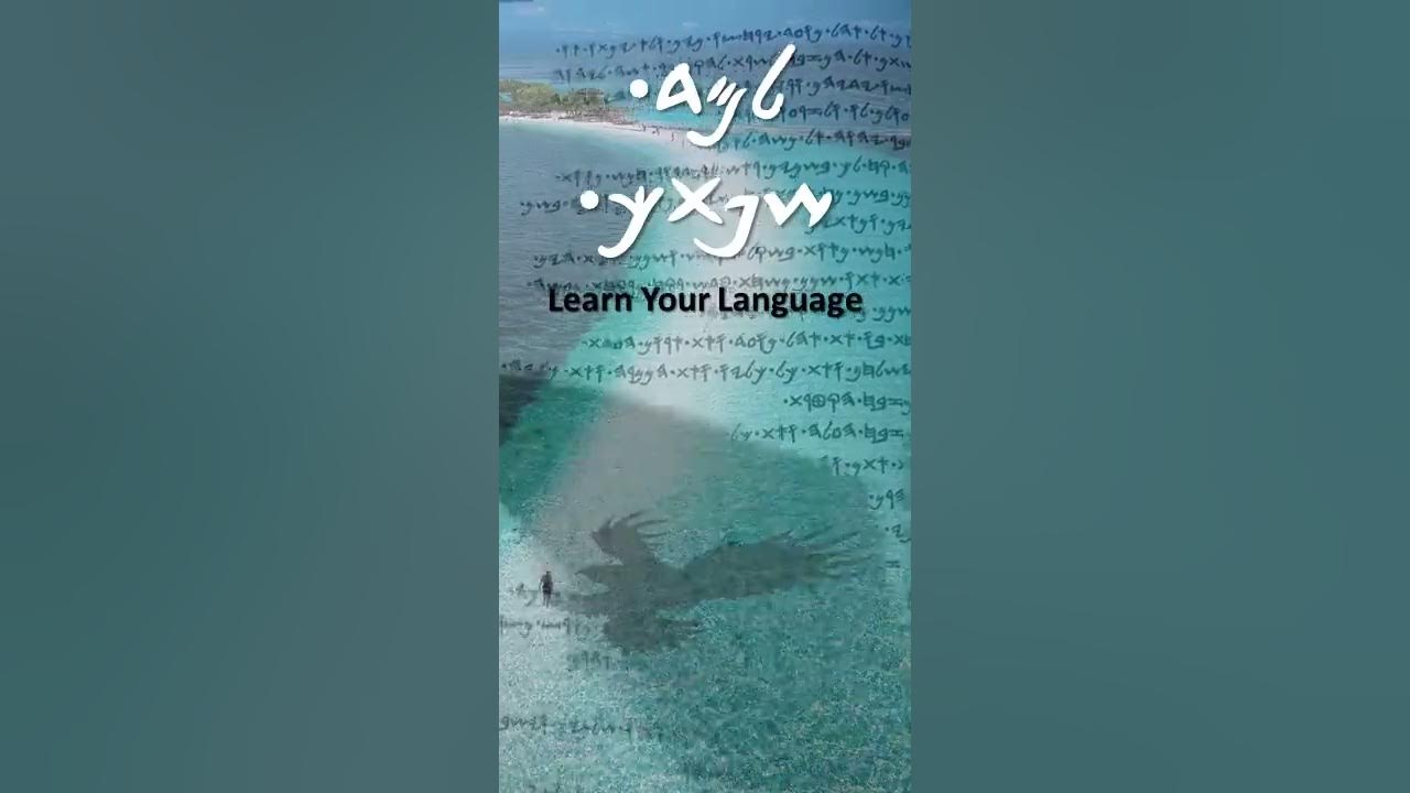 Learn Your Language #EXODUS2023 - YouTube