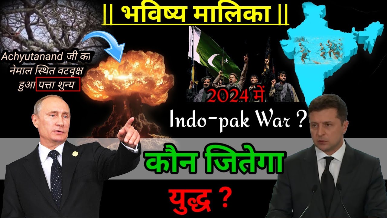 24, 25 & 26 digits (years): Which will attack India first in ww3 ...
