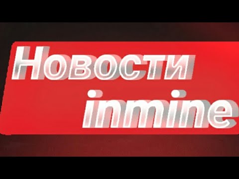 Документальное видео про клан NewSchool на сервере inmine.ru - YouTube