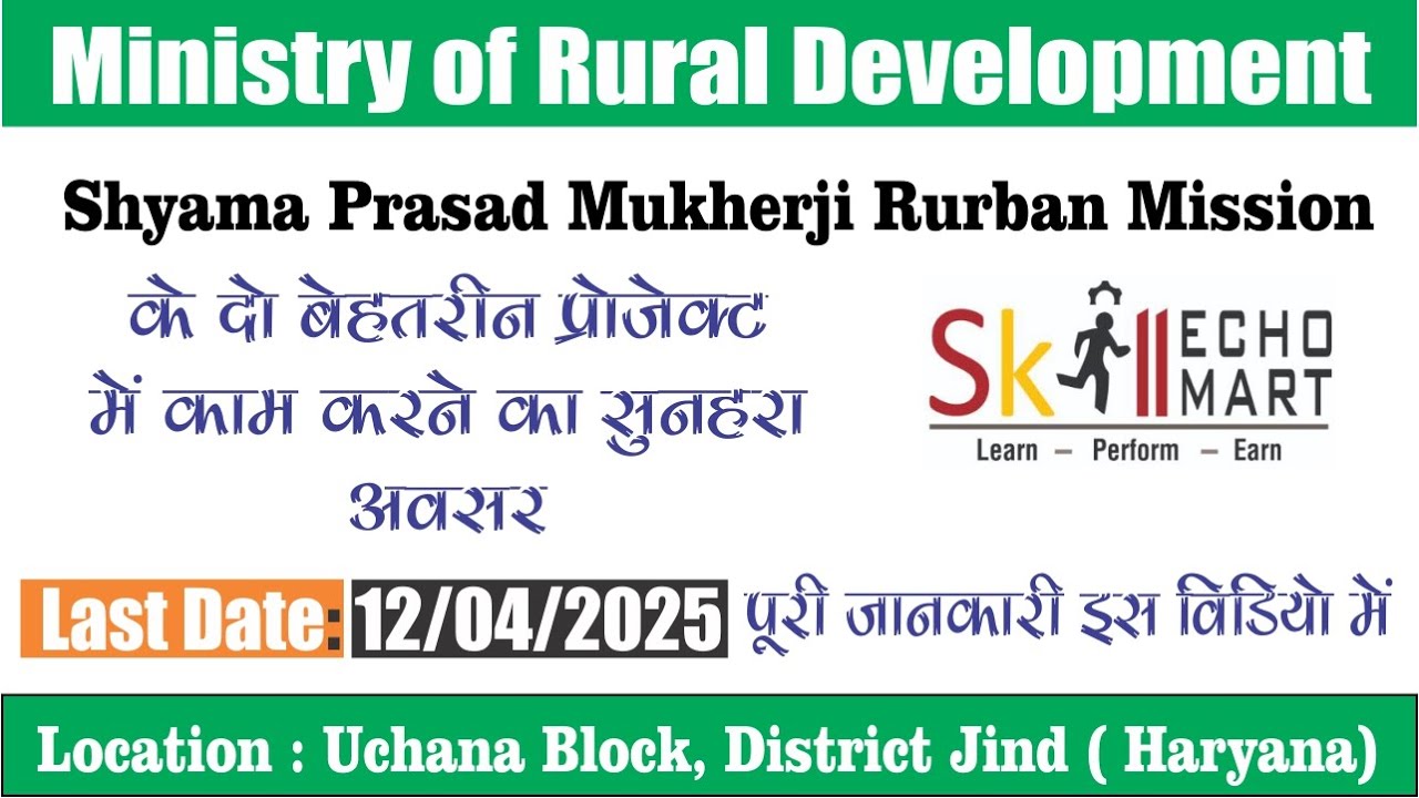 🎯 Shyama Prasad Mukherji Rurban Mission (SPMRM) 🚀 Empowering Rural ...
