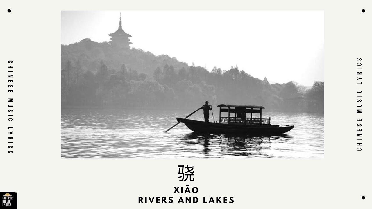 骁 - 井胧/井迪 | Xiao | Jing Long/Jing di | Rivers and Lakes | 抖音歌曲 ...