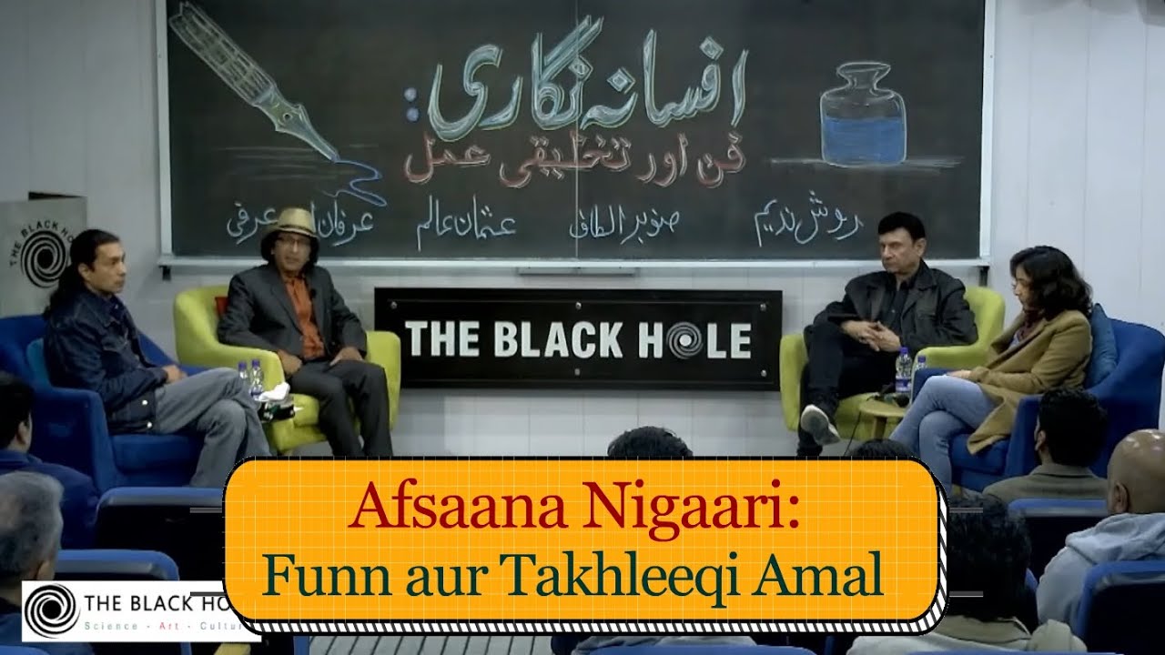 Afsaana Nigaari: Funn aur Takhleeqi Amal | Irfan Urfi, Snobar Altaf ...