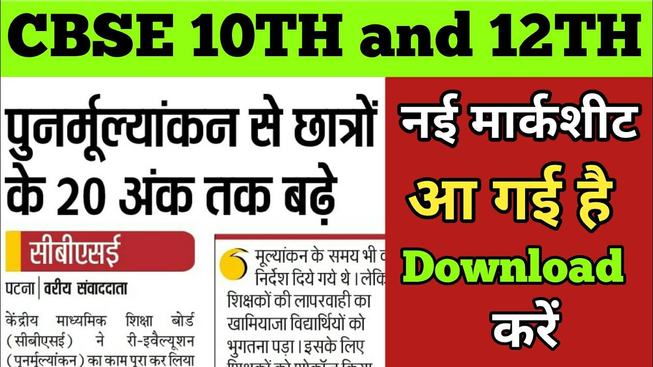 cbse latest news|cbse board compartment admit card 2019|cbse board ...