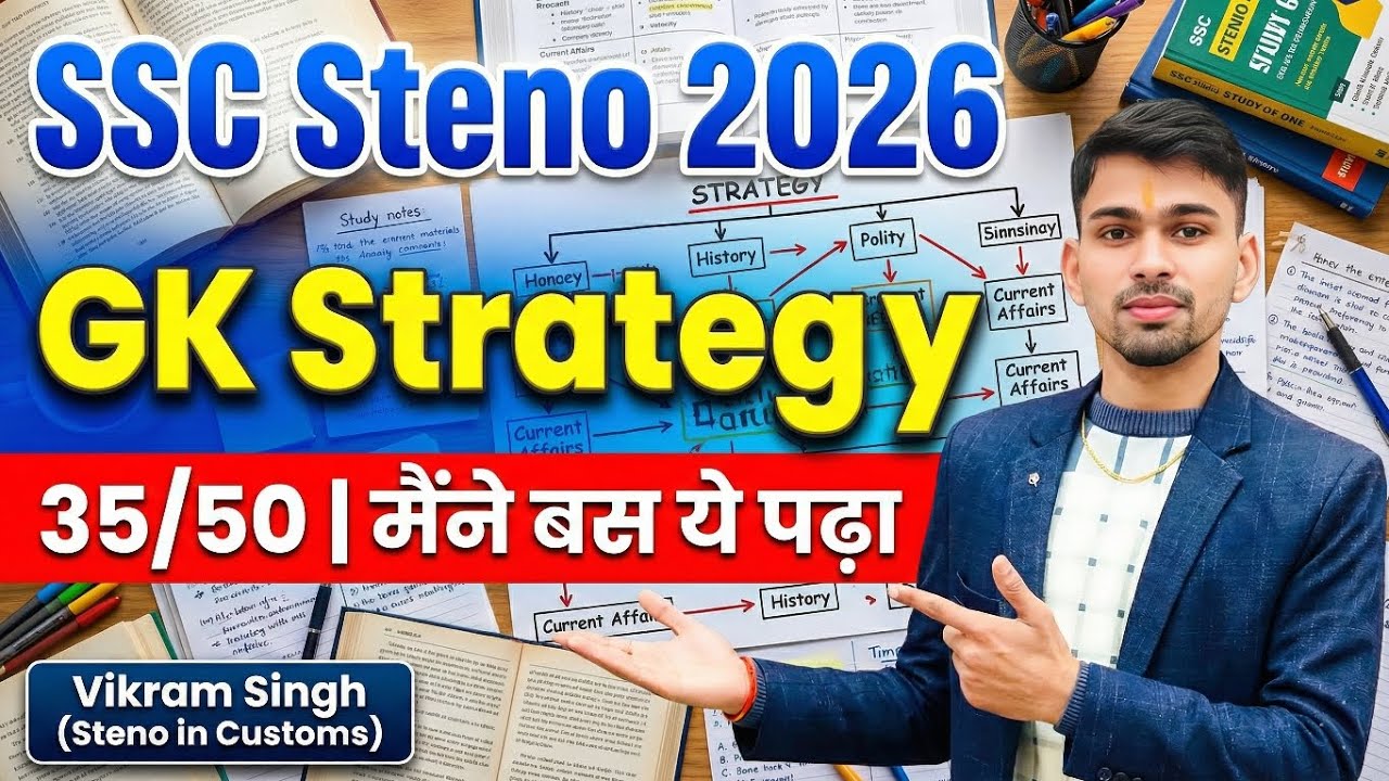 Ssc steno Gk Strategy 2026 | Gk strategy for ssc steno | gs strategy ...