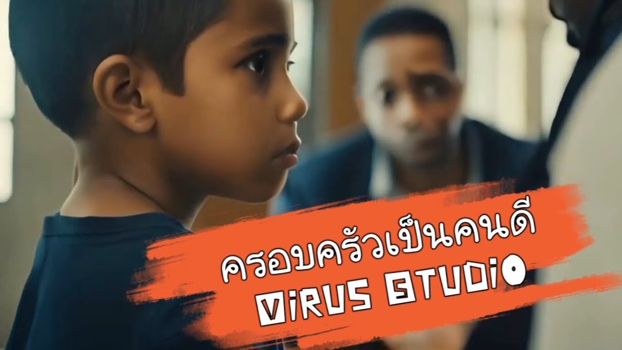 ครอบครัวคนดี (คาราโอเกะ) By: Virus Studio [KARAOKE] - YouTube