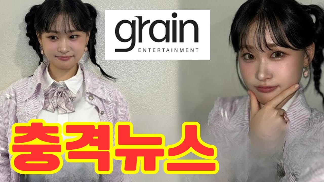 김다현 그레인엔터테인먼트와의 독점 계약 이유는 과연 트롯계에 새로운 바람을 불러올 것인가 김다현 한일톱텐쇼 그레인엔터