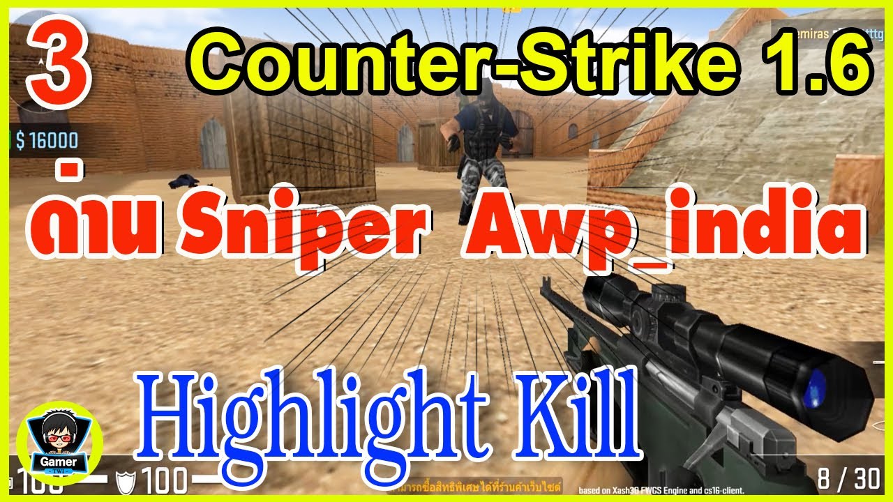 Counter Strike 1.6 : ด่าน Sniper Awp_india (Highlight Kill) ทั้งยิง ...