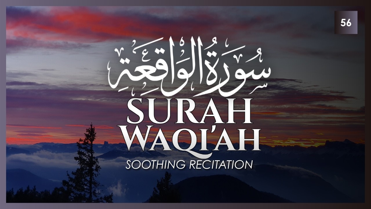 Surat Waqiah (The Event) | Taha Kamran | طه كامران | سورة الواقعة ...