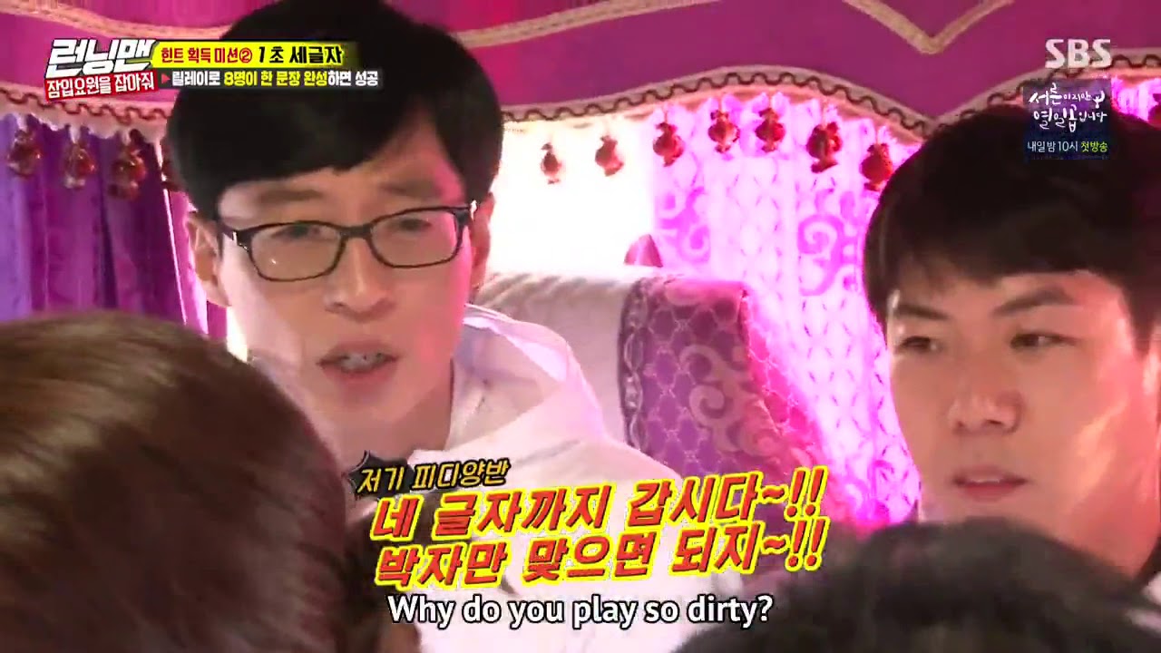 9 Running Man Episode 410 Round 1 - YouTube