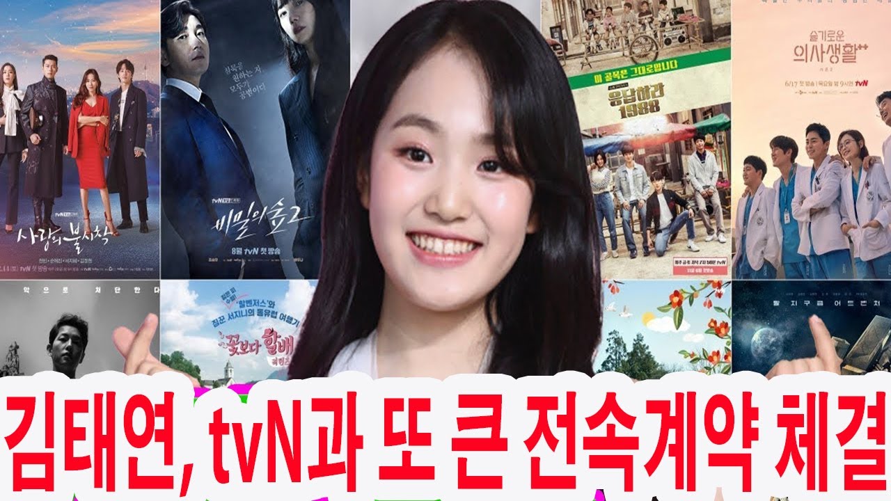 Ost 발매 일정을 발표한 김태연 Tvn과 또 한 번의 큰 계약을 맺었다 김태연은 Tvn이 사극 프로젝트의 Ost를 부르기로 선택한 가장 어린 트로트 가수입니다대박