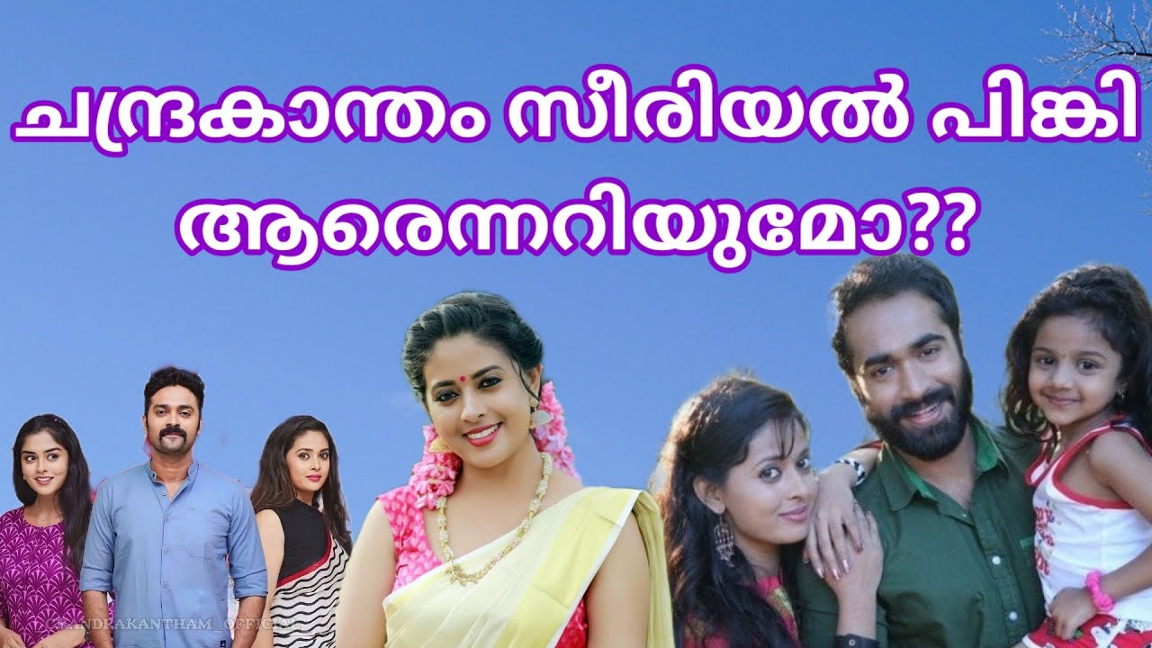chandrakantham serial pinki actress miya mariya | asianet serial ...