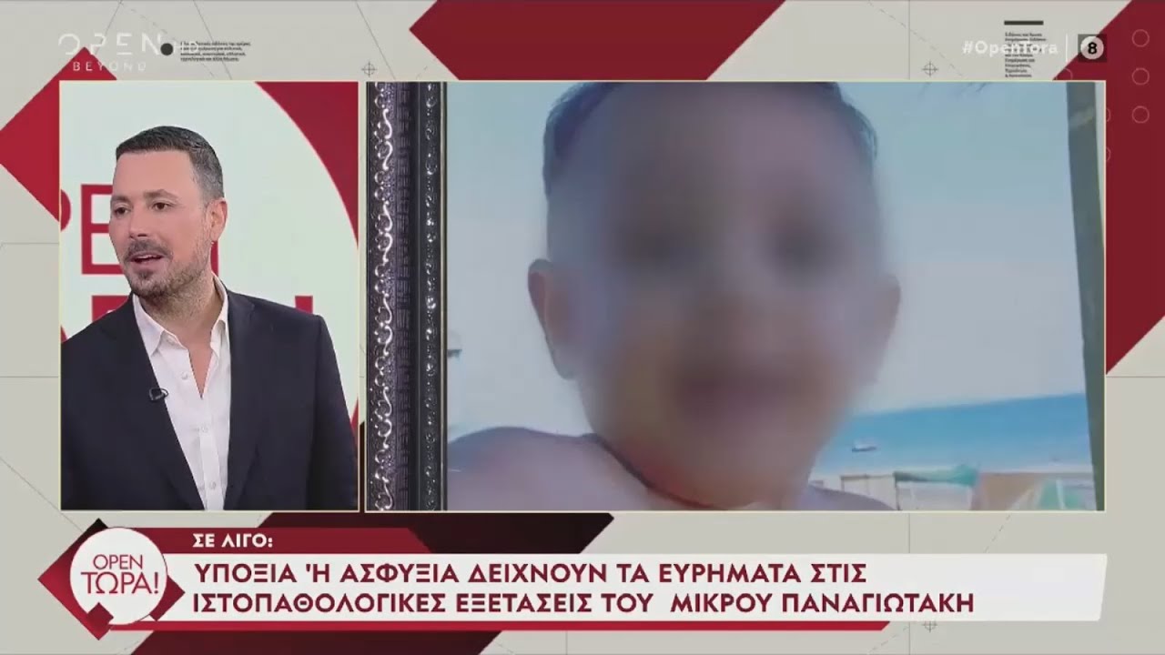 Υπόθεση Αμαλιάδας : Τα ευρήματα στις ιστοπαθολογικές του Παναγιωτάκη ...