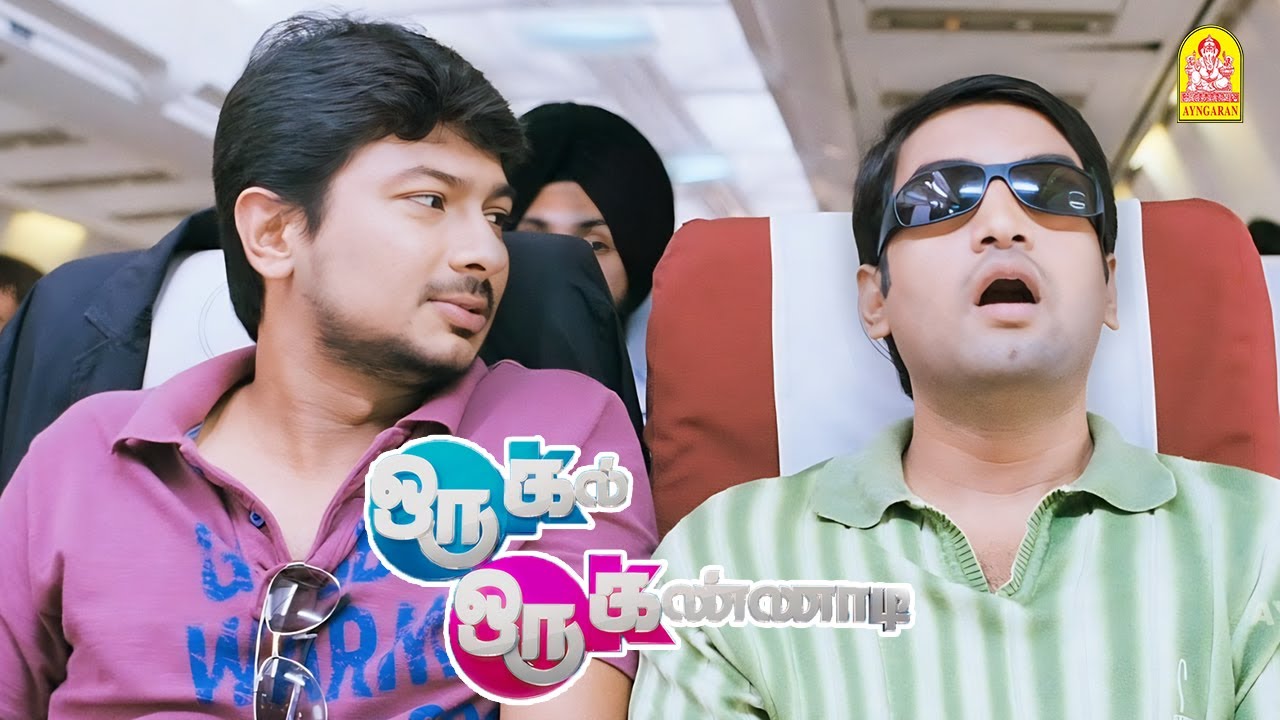 Oru Kal Oru Kannadi HD Movie| '' Flight அளப்பறைகள் '' | Santhanam - YouTube