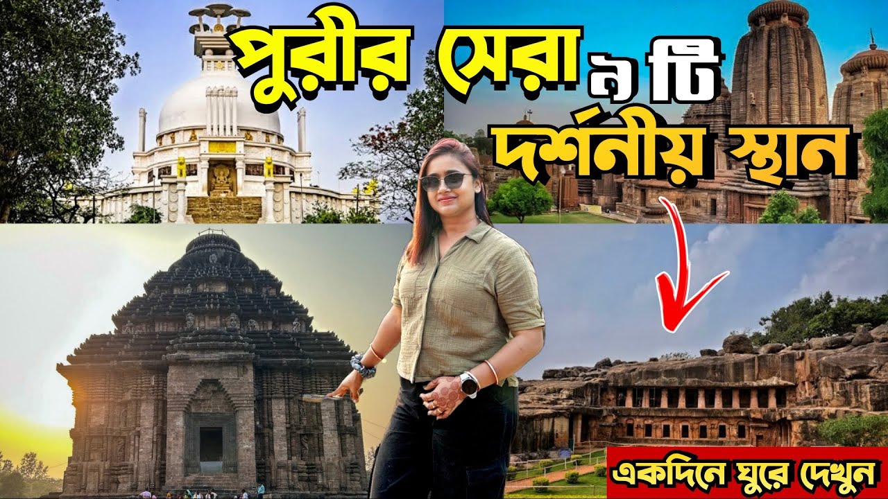 Puri Tourist Places | Puri Sightseeing | Puri OTDC Bus Tour | Puri Tour ...