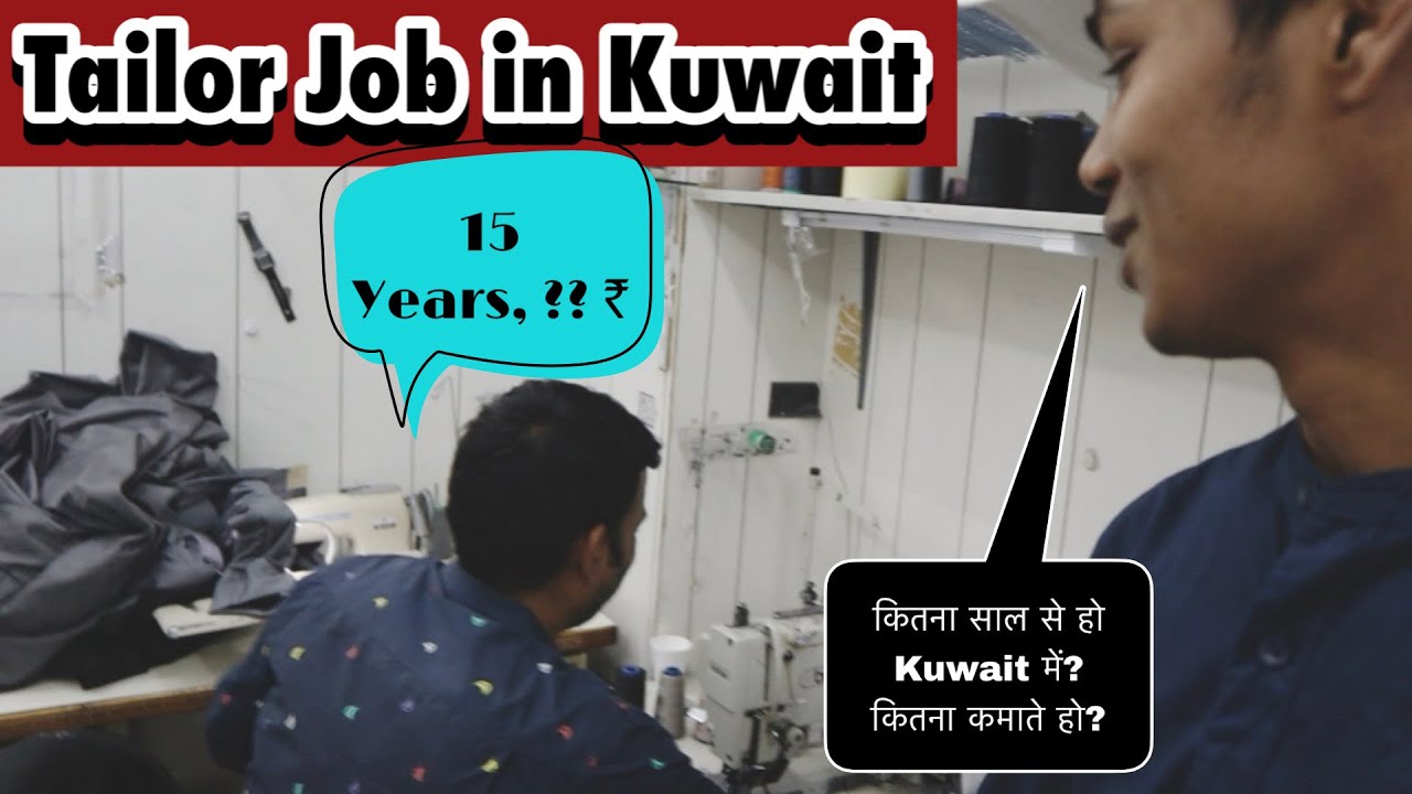 Tailor Job In Kuwait tailor-job-in-kuwait
