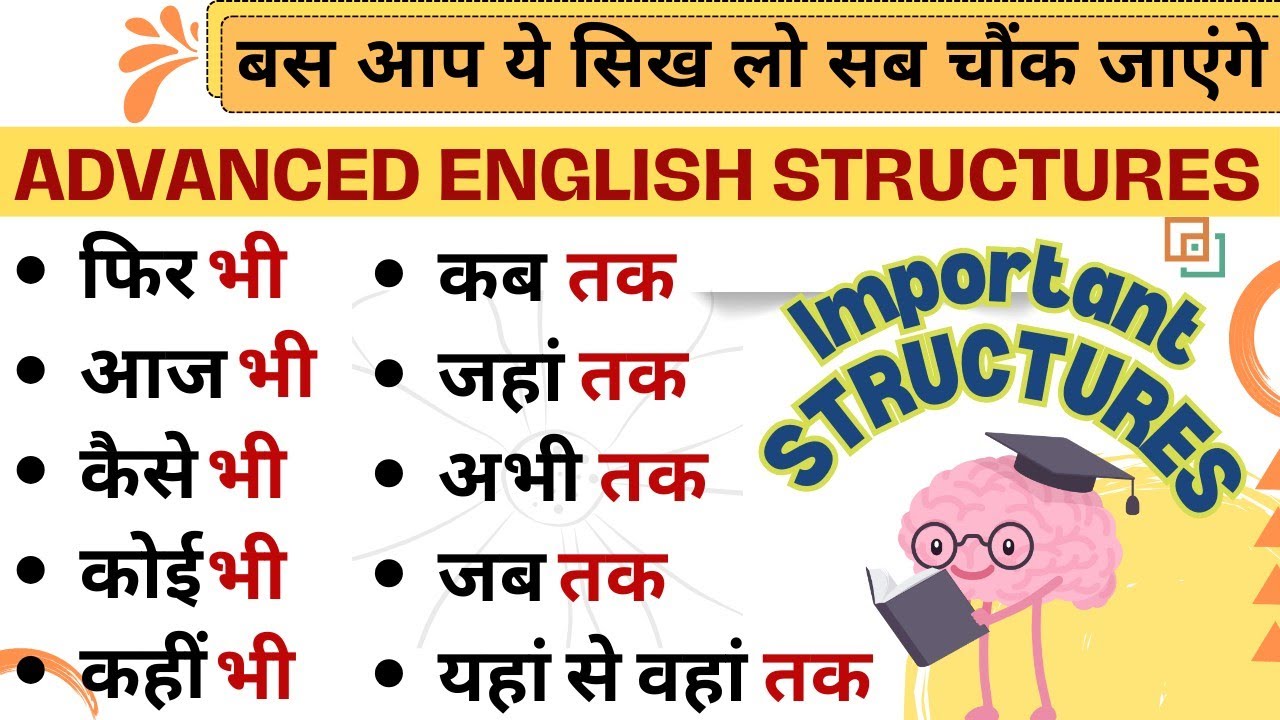 Advanced English Structures | Small English sentences & Phrases - YouTube