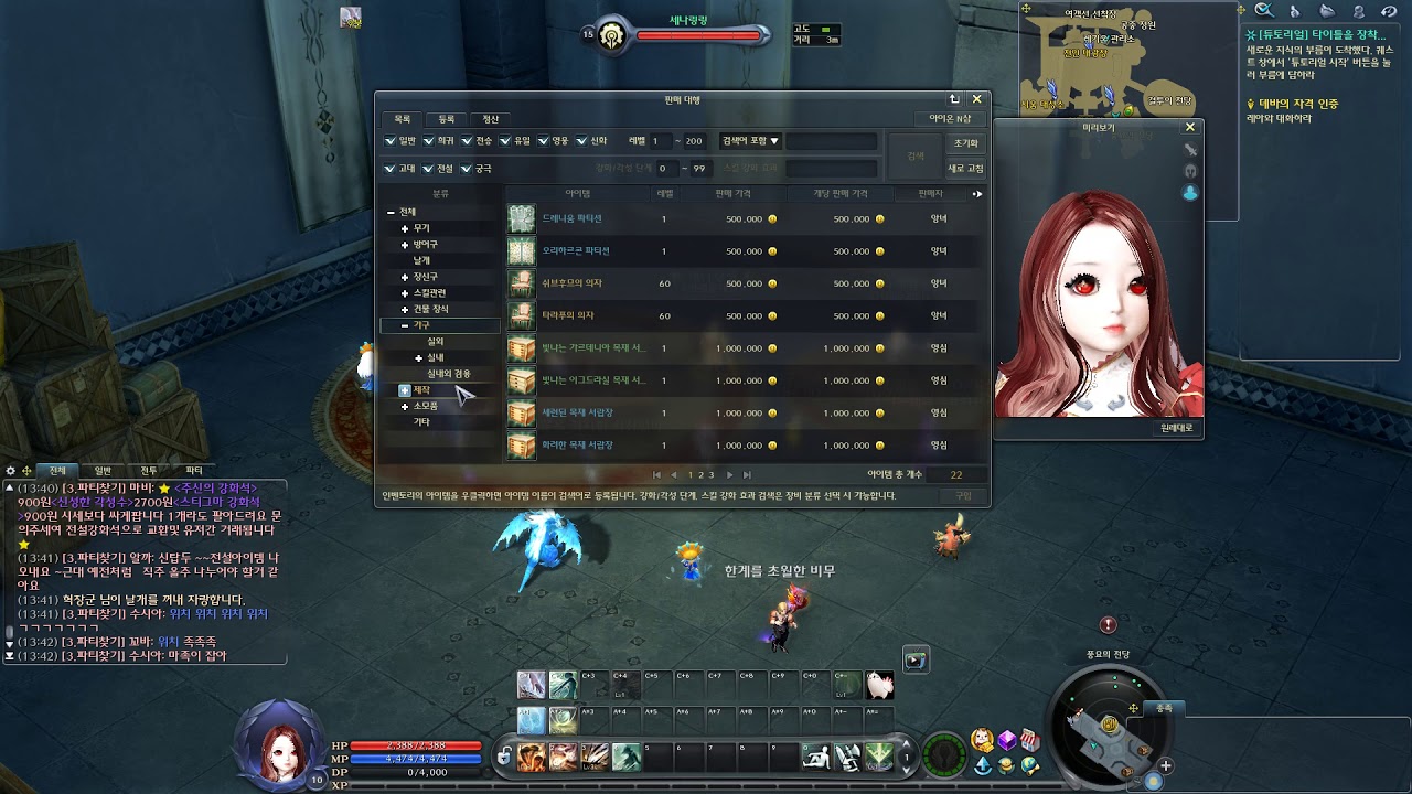 Aion 6.0 broker things - YouTube
