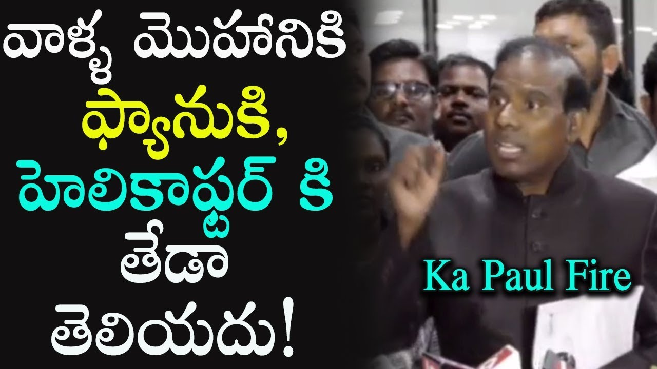 KA Paul Clarifies About His Election Symbol | Praja Shanti Party ...