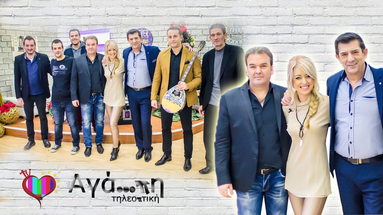 ΑΓΑΠΗ ΤΗΛΕΟΠΤΙΚΗ (6) 03 12 16 ΜΕ ΑΧΙΛΛΕΑ ΤΣΙΓΑΡΑ-ΑΓΓΕΛΛΟ ΔΟΥΜΑ - YouTube