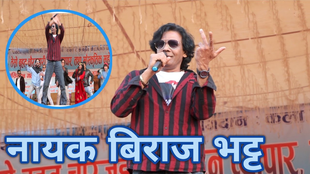 Biraj bhatta live performance 2023 || Hero and actor of the nepal ...