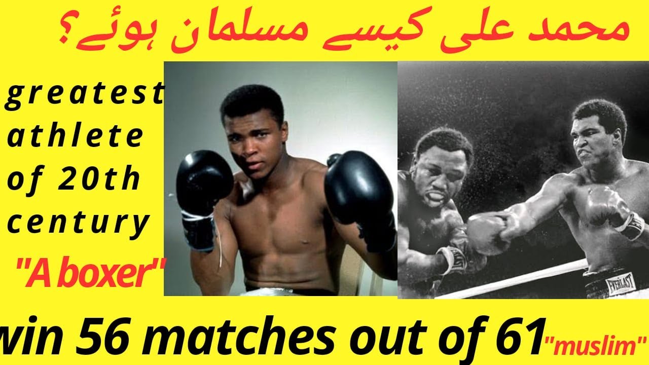 Muhammad Ali biography || muhammad ali boxer motivation |urdu|Hindi ...