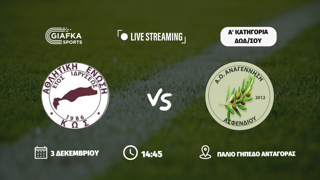 Live Streaming: Α.Ε Κως - Αναγέννηση Ασφενδιού 2-3 (3/12/2022) - YouTube