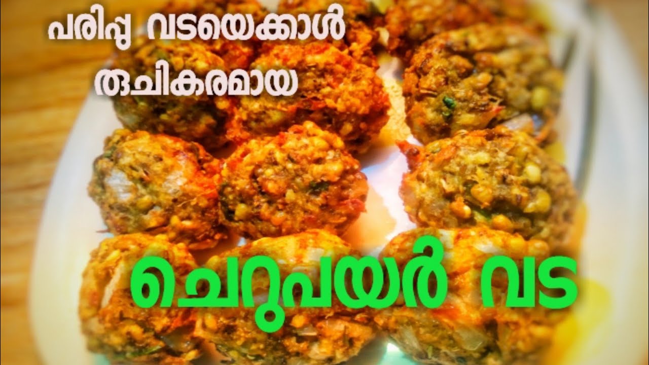 Evening snacks in malayalam- Cherupayar vada/ Easy snacks/ Green gram ...