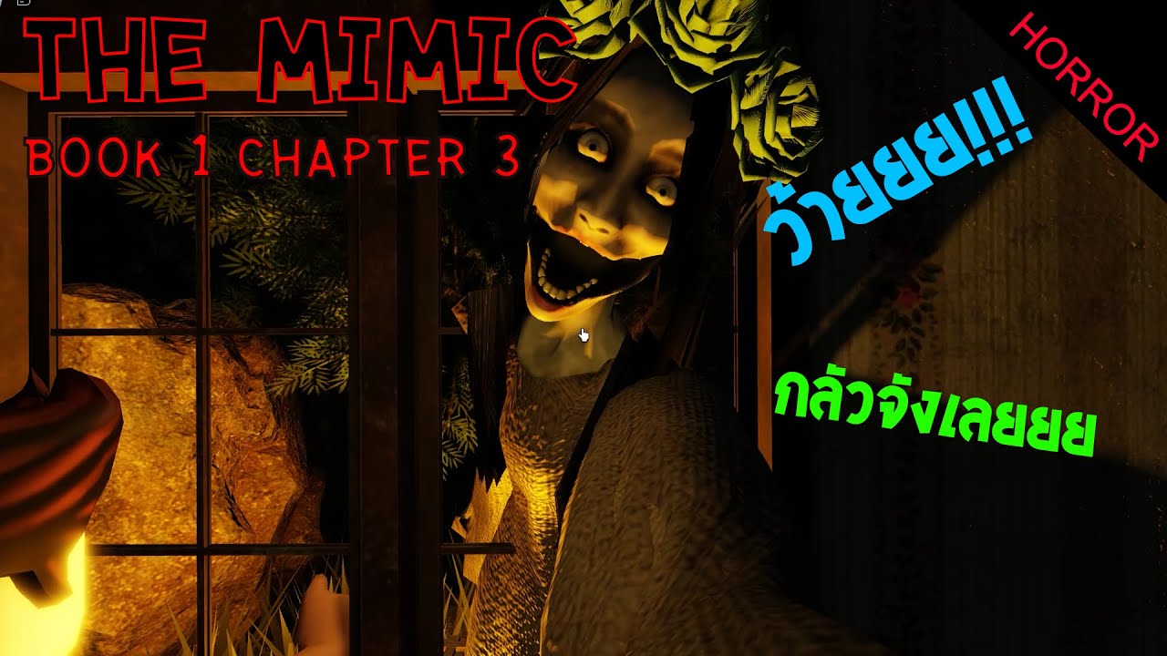 กลับสู่บ้านเก่า - The MIMIC {Book 1 / Chapter 3} [ROBLOX] - YouTube