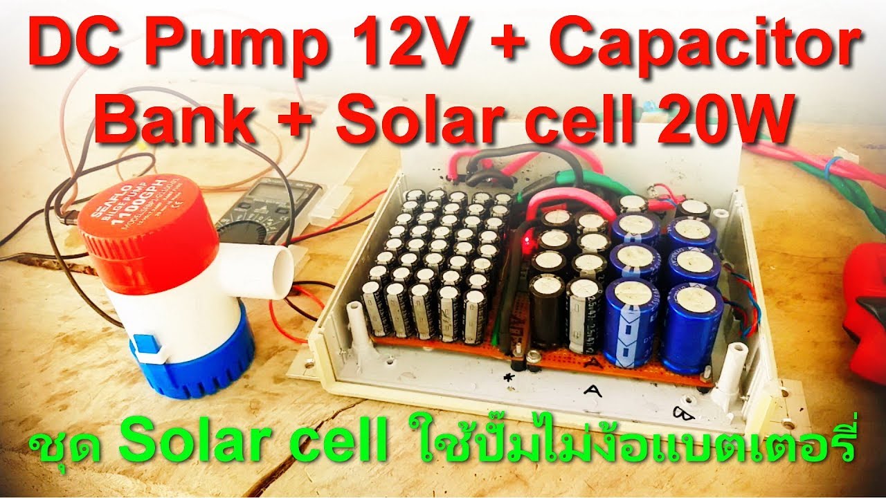 DC Pump 12V + Capacitor Bank + Solar cell 20W - YouTube