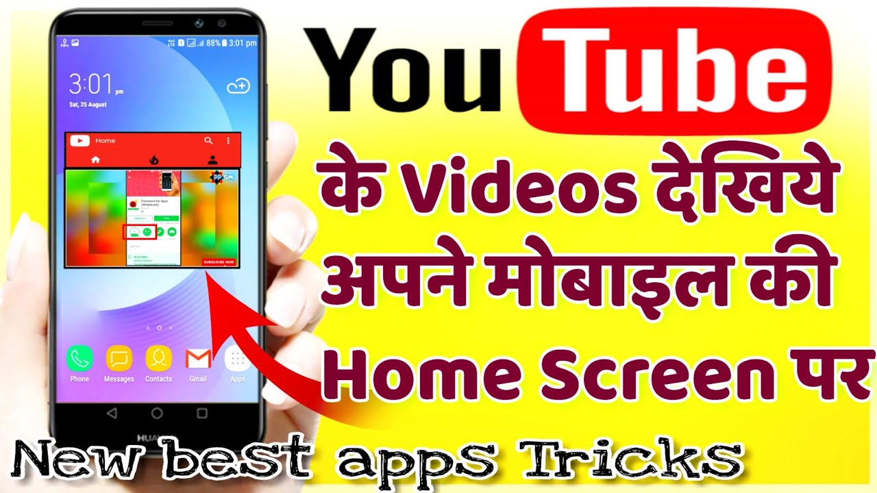 How To See YouTube Videos On Mobile Home Screen | Youtube tips 2018 ...