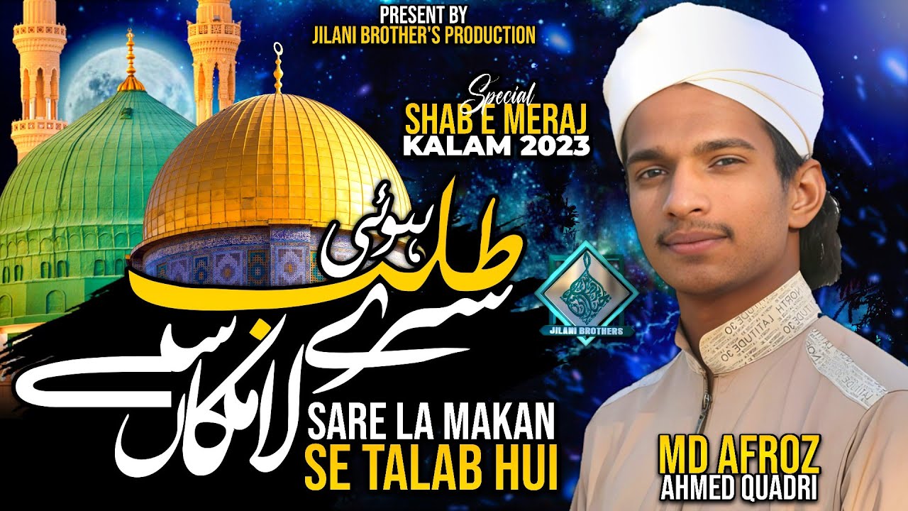 Shab E Meraj Naat 2023 Sare Lamakan Se Talab Hui Md Afroz Ahmed Qadri