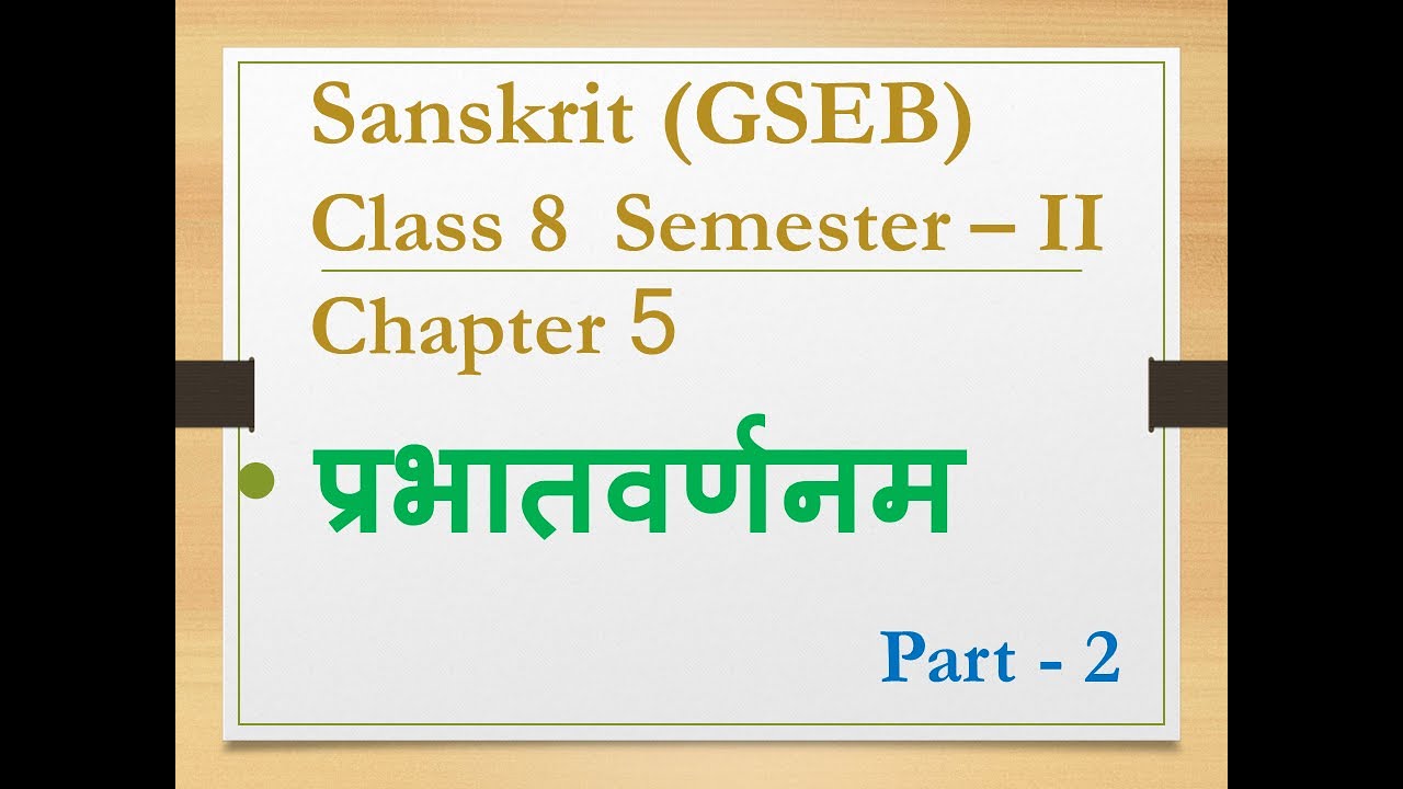 Sanskrit Class 8 Chapter 5 Prabhat Varnanam Part 2 - YouTube