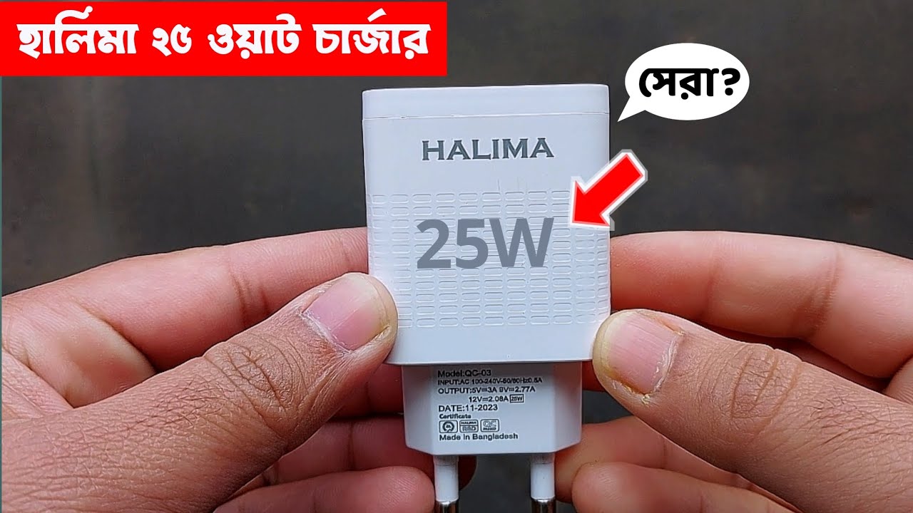 HALIMA 25 WATT SUPER FAST CHARGER | UNBOXING & REVIEW | 1% CHARGE IN 1 ...