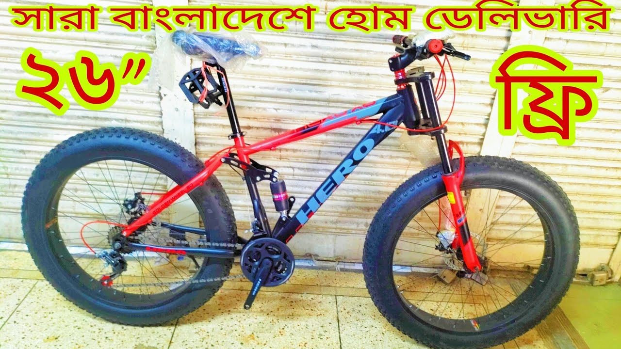 26"Hero Fat bike cycle price in Bangladesh 2025 26"হিরো ফ্যাট বাইক ...
