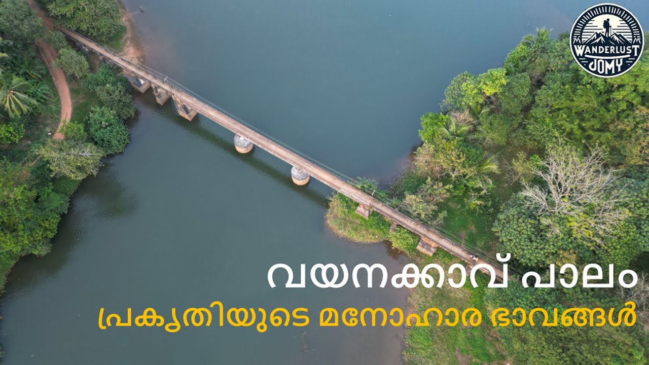 വയനക്കാവ് പാലം | Vayanakavu Bridge | Thodupuzha | Idukki | Vayanakkavu - YouTube