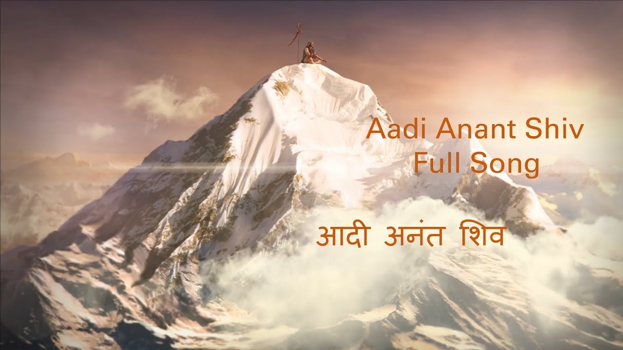 Aadi Anant Shiv || आदि अनंत शिवा || Powerful and Soothing Music || हर ...