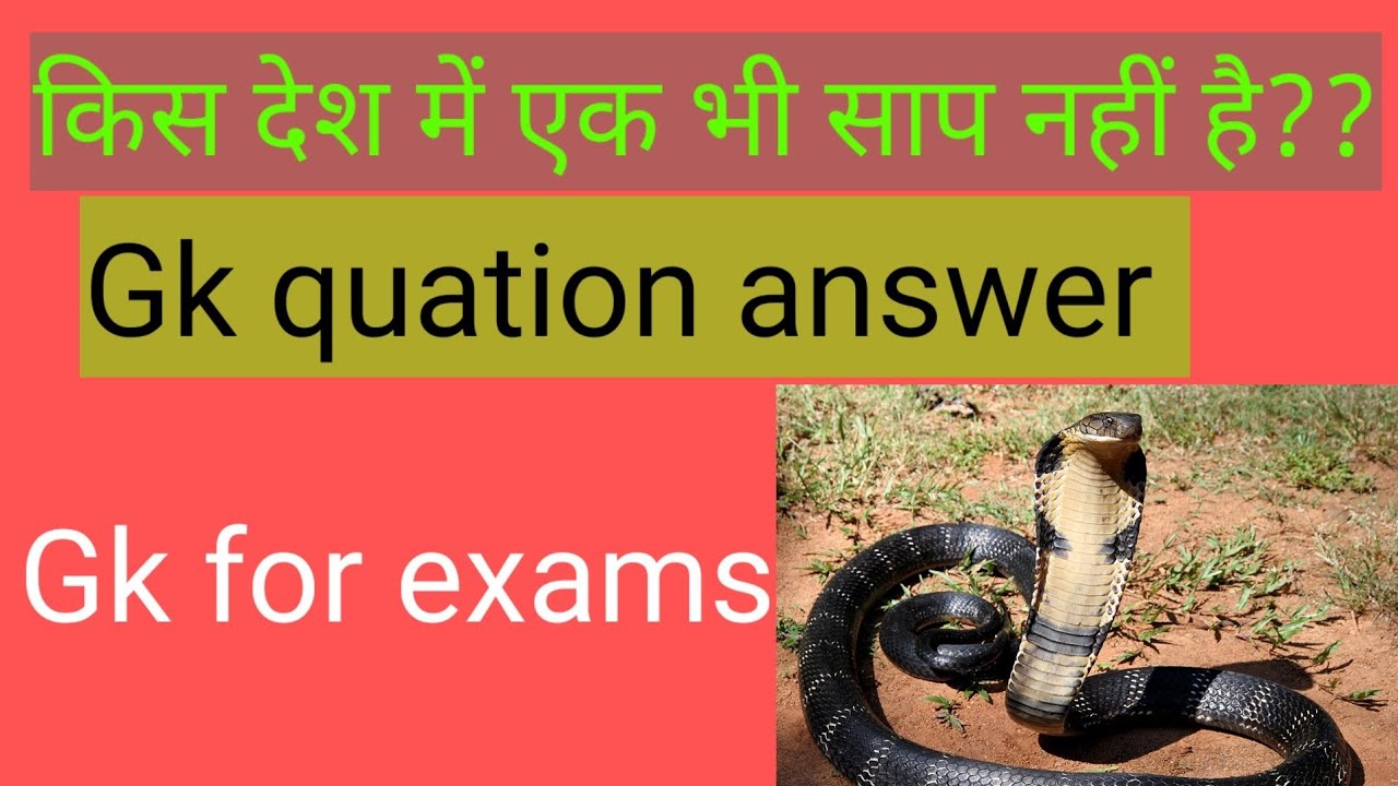 GK Quation Answer GK For Exam GK Hindi Dh Bodo YouTube gk-quation-answer-gk-for-exam-gk-hindi-dh-bodo-youtube