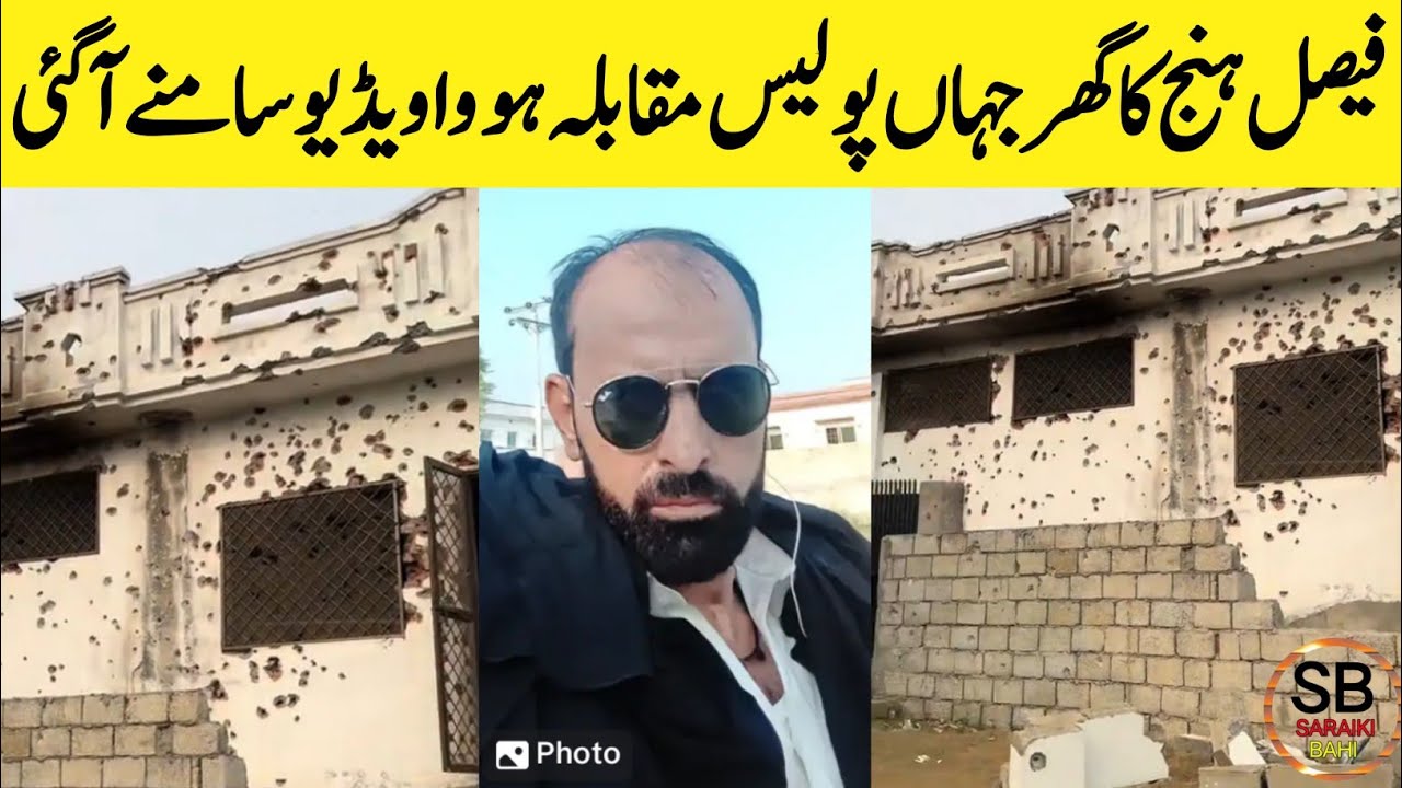 faisal hanj gujrat police muqabla home | faisal hanj new story ...
