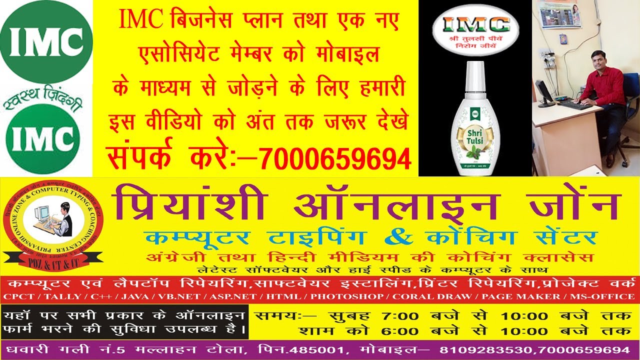 IMC BUSINESS PLAN YouTube IMC BUSINESS PLAN YouTube