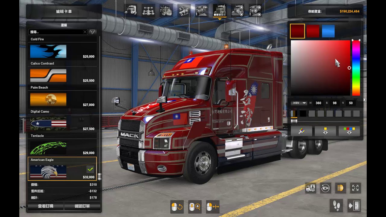 TWTS ATS - Taiwan Special Transport Mack Anthem Customize Metallic ...