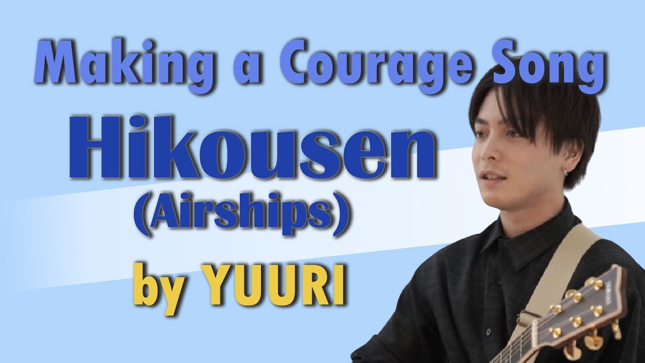 [Song Behind] YUURI 'Hikousen" - A Song to Encourage You and Me - YouTube