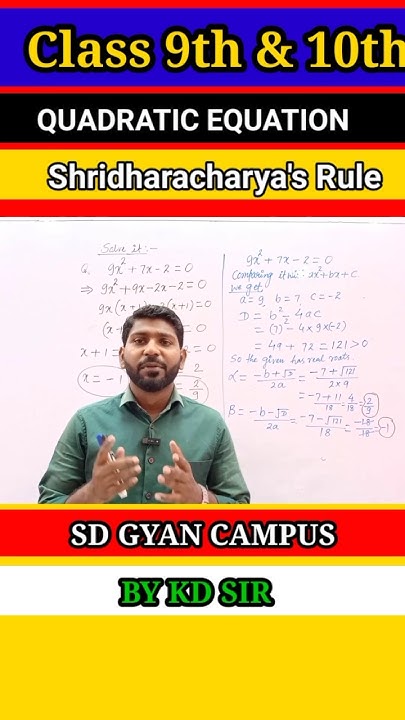 Quadratic Formula Vs Factorisation | कौन Best है? | Class 10 Maths | SD GYAN CAMPUS #shorts # ...