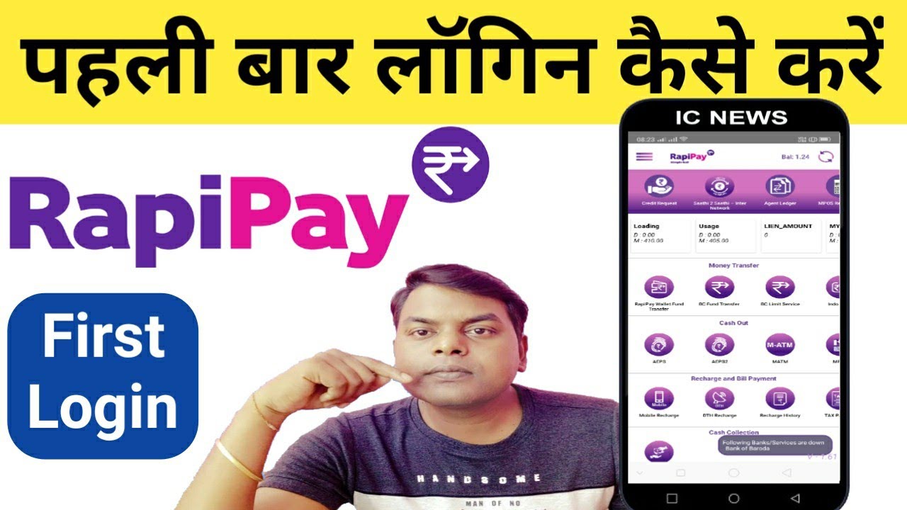 RapiPay Agent First Login in Mobile - YouTube