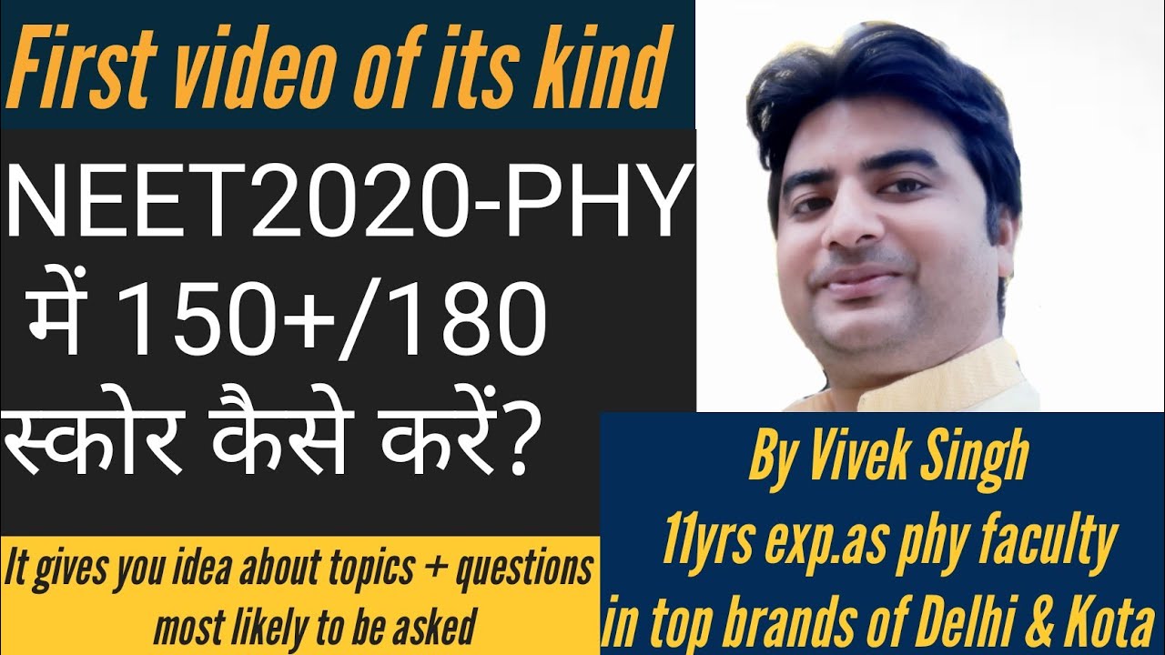 NEET 2020 Physics 150 180 Topics types Of Questions part 1 neet-2020-physics-150-180-topics-types-of-questions-part-1