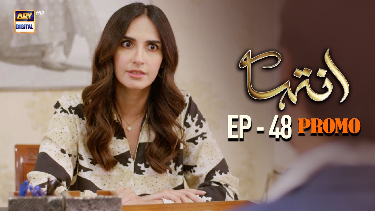 Inteha | Promo | Upcoming Episode 48 | Sehar Afzal | ARY Digital Drama ...