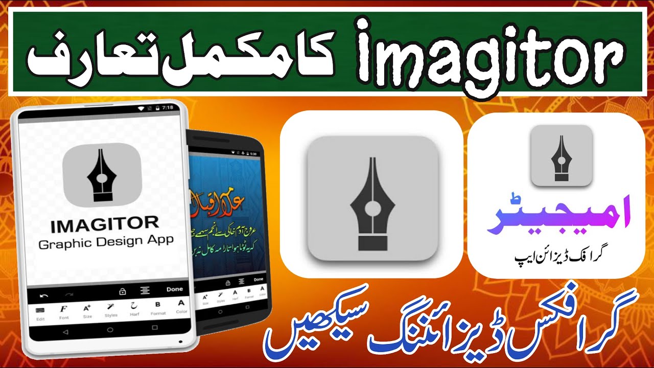 How to use imagitor on mobile|Tools of imagitor|Introduction of ...