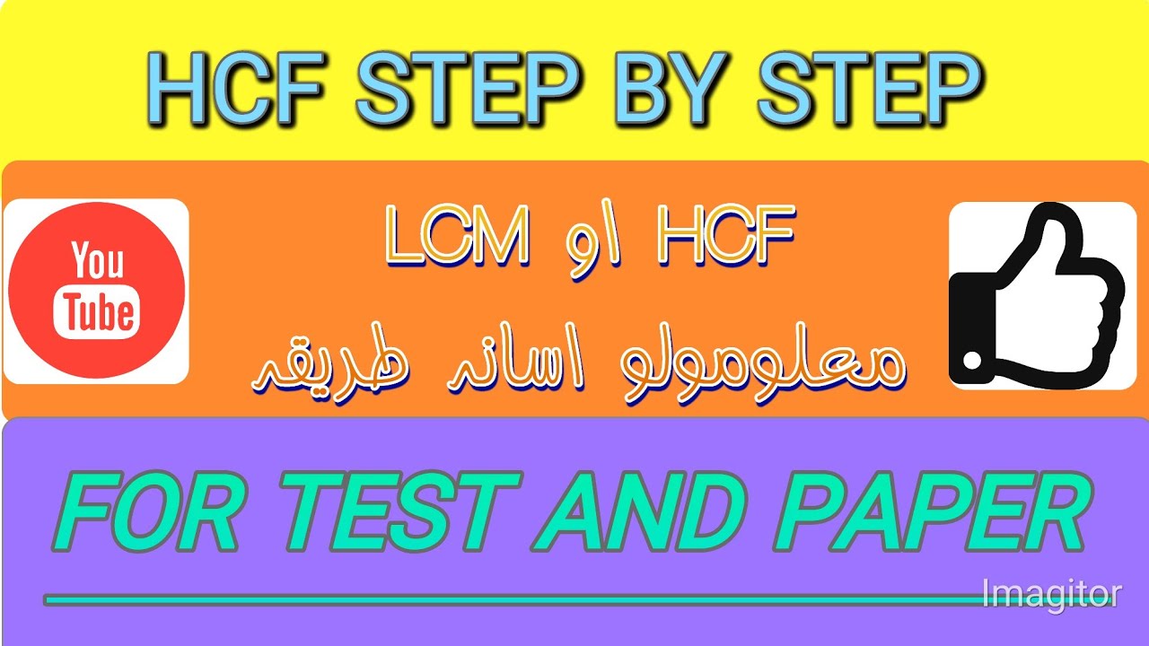 "HCF Explained: Unlocking the Secrets of Highest Common Factor in ...