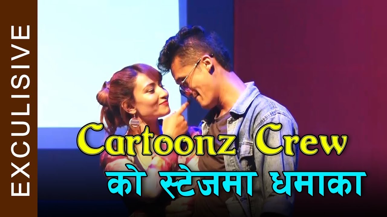 कार्टुन्स क्रुजको धमाकेदार नृत्य । #Cartoon Crewz Blasting Stage Performance - YouTube