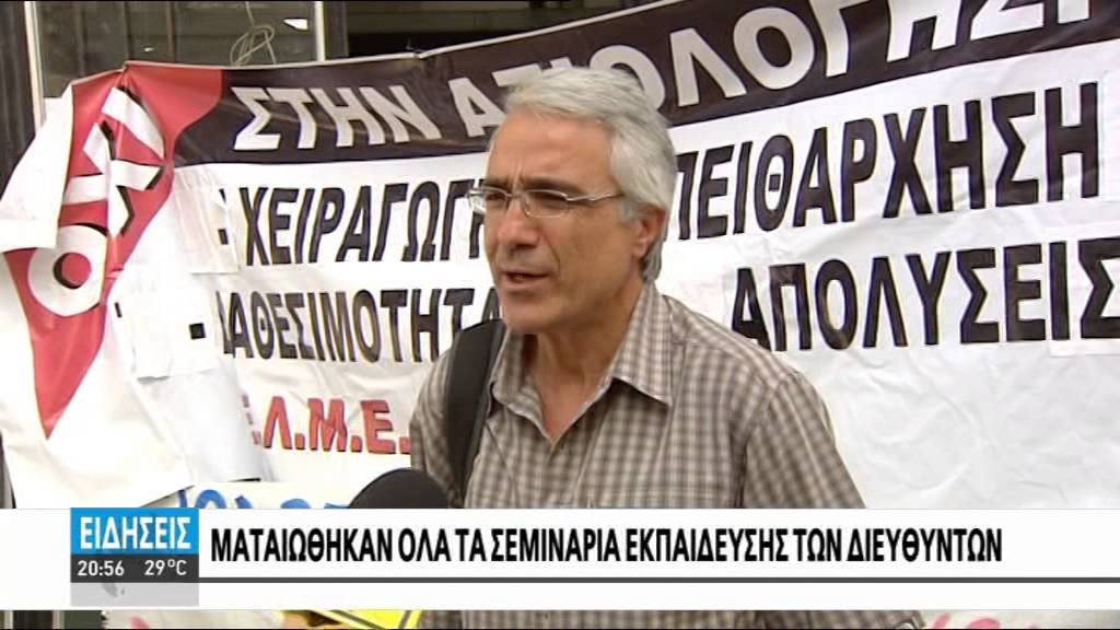 ΚΑΘΟΛΙΚΟ "ΝΑΥΑΓΙΟ" ΓΙΑ ΤΗΝ ΑΞΙΟΛΟΓΗΣΗ ΤΩΝ ΕΚΠΑΙΔΕΥΤΙΚΩΝ ΣΤΗΝ ΚΡΗΤΗ ...